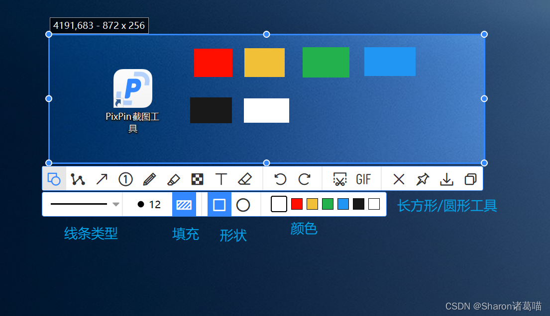 【推荐工具】PixPin万能截图工具 下载+功能_截图钉在屏幕上的工具-CSDN博客
