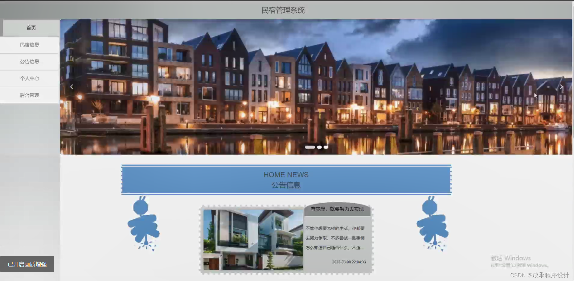 Java民宿管理系统开题源码 Csdn博客