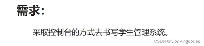 Java—简单的控制台版学生管理系统（管理学生信息端）（内附完整代码）java本次实验要求在控制台实现一个功能简单的学生信息管理系统可以让