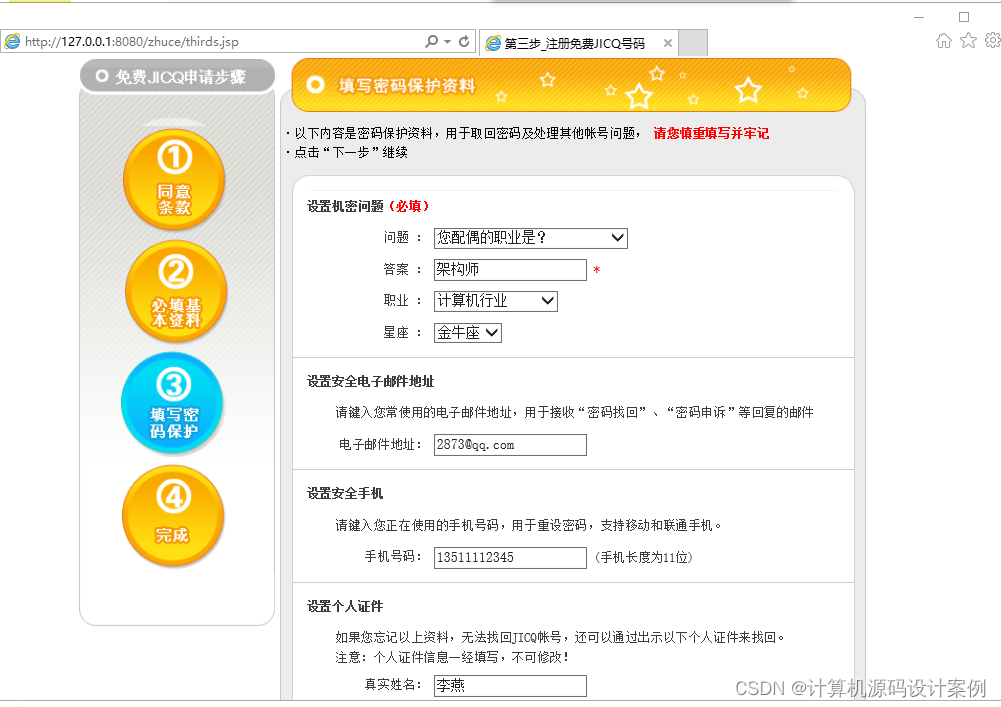基于java仿qq即时通讯工具设计与实现带文档 毕业源码案例设计类似于qq的开源软件 Csdn博客