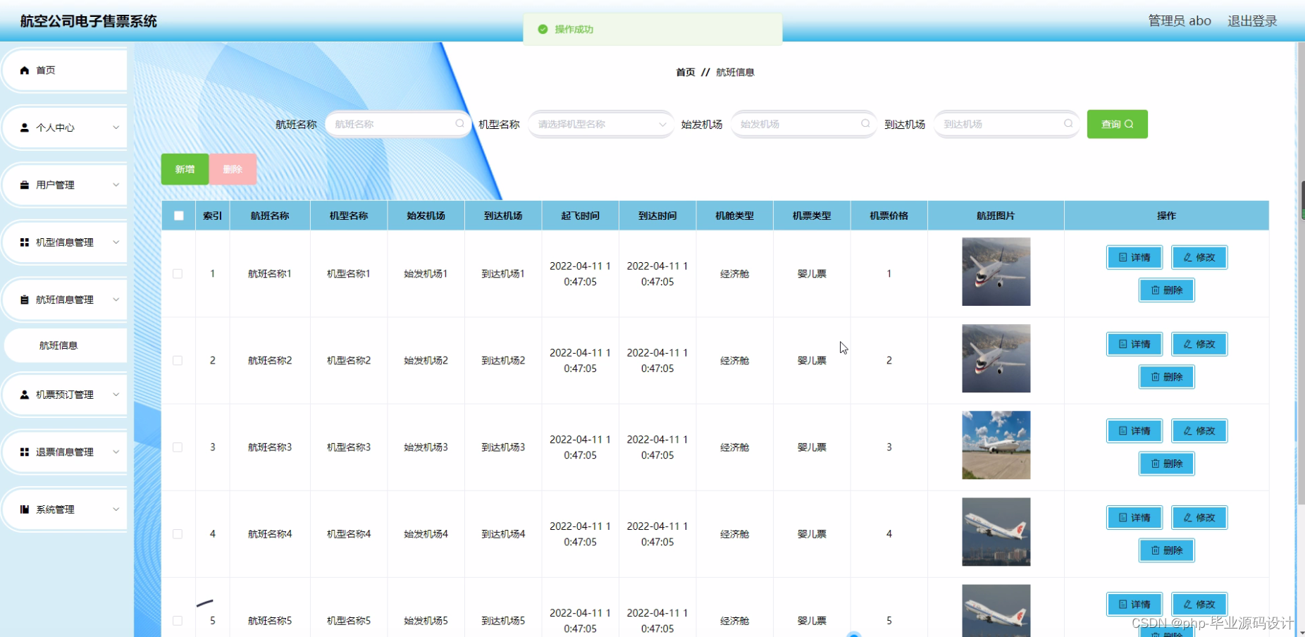 Springbootjavaphpnodepython航空公司电子售票系统【计算机毕设】php的在线机票销售系统 Csdn博客 9412