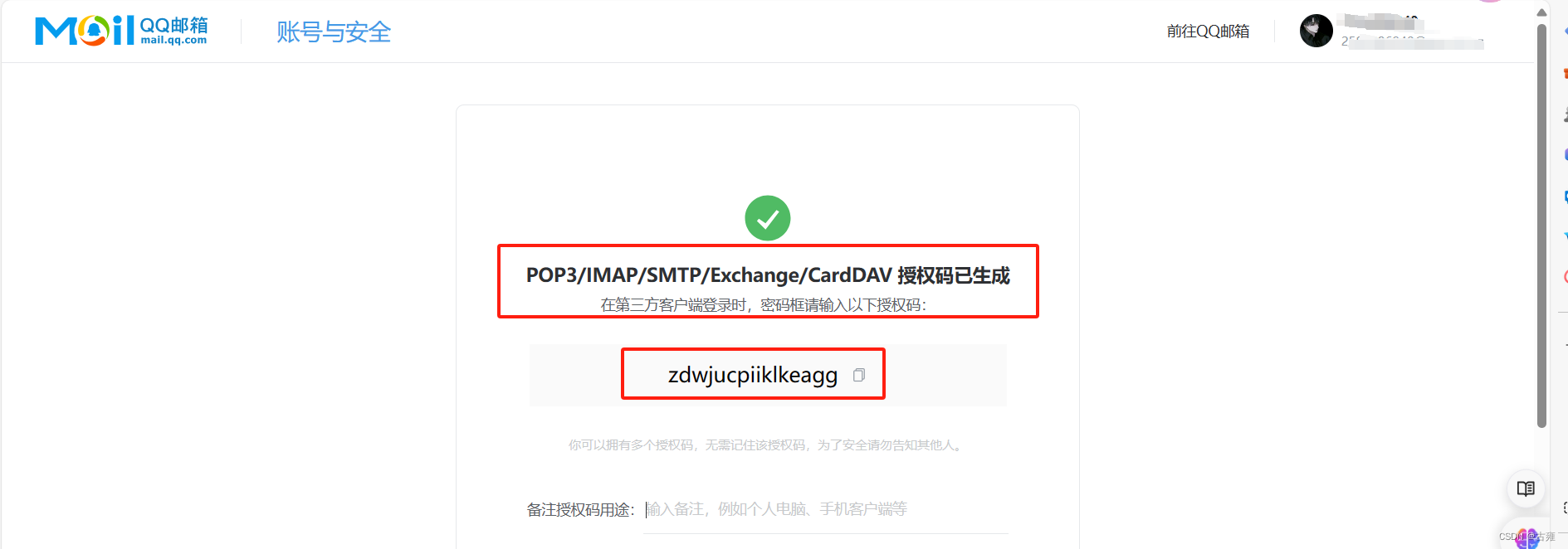 javaMail发送邮箱带附件（QQ邮箱案例），十分钟学会_java qq邮箱发送邮件,添加附件-CSDN博客