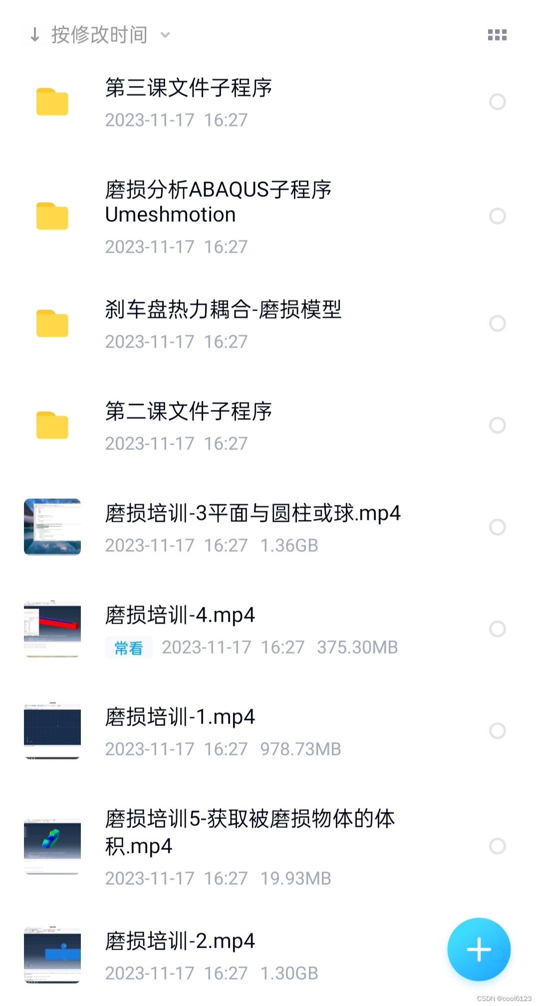 Archard磨损模型代码,abaqus子程序,二维三维磨损磨损模型二次开发 Csdn博客