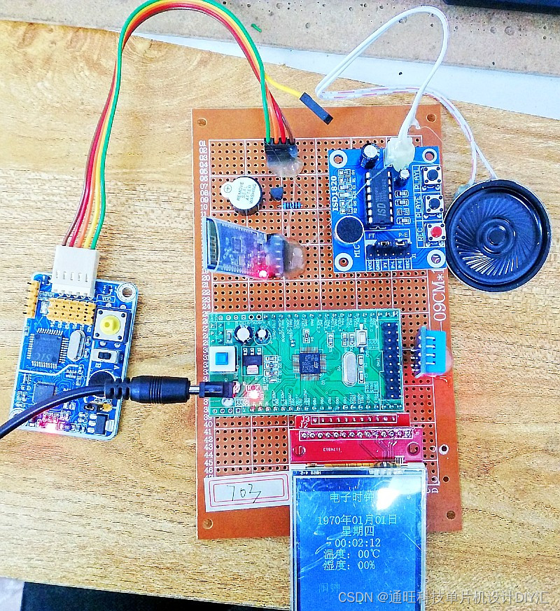 基于stm32单片机日程提醒时钟万年历语音识别语音蓝牙设计21 703基于stm32的蓝牙闹钟 Csdn博客