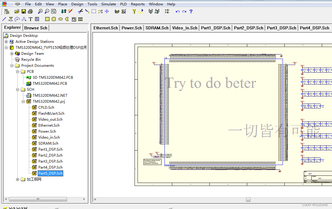 基于TMS320DM642 TVP5150视频处理DSP应用开发板protel设计硬件（原理图+PCB）文件-CSDN博客