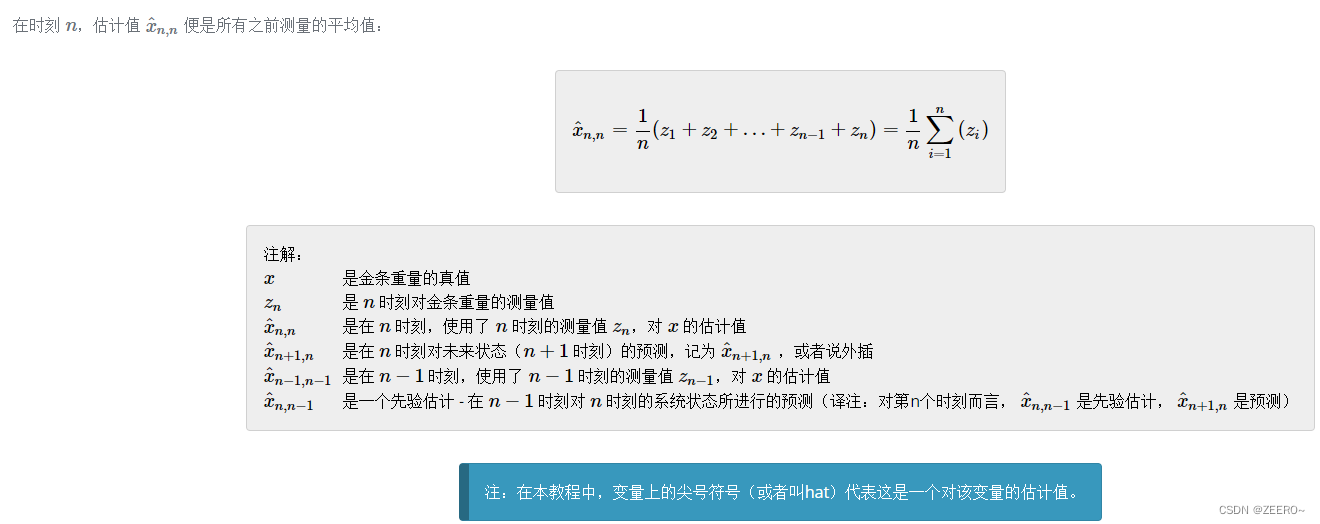 9个例子看懂kalman滤波5大方程_卡尔曼滤波 实例-CSDN博客