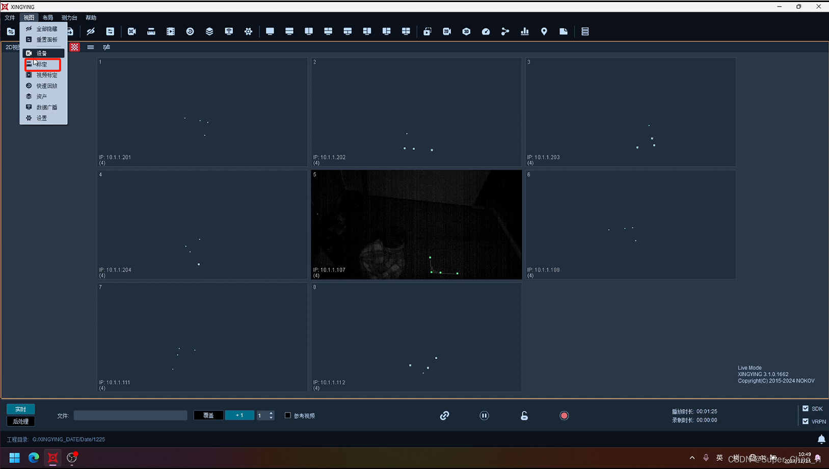 XINGYING动捕操作步骤_trc动捕-CSDN博客