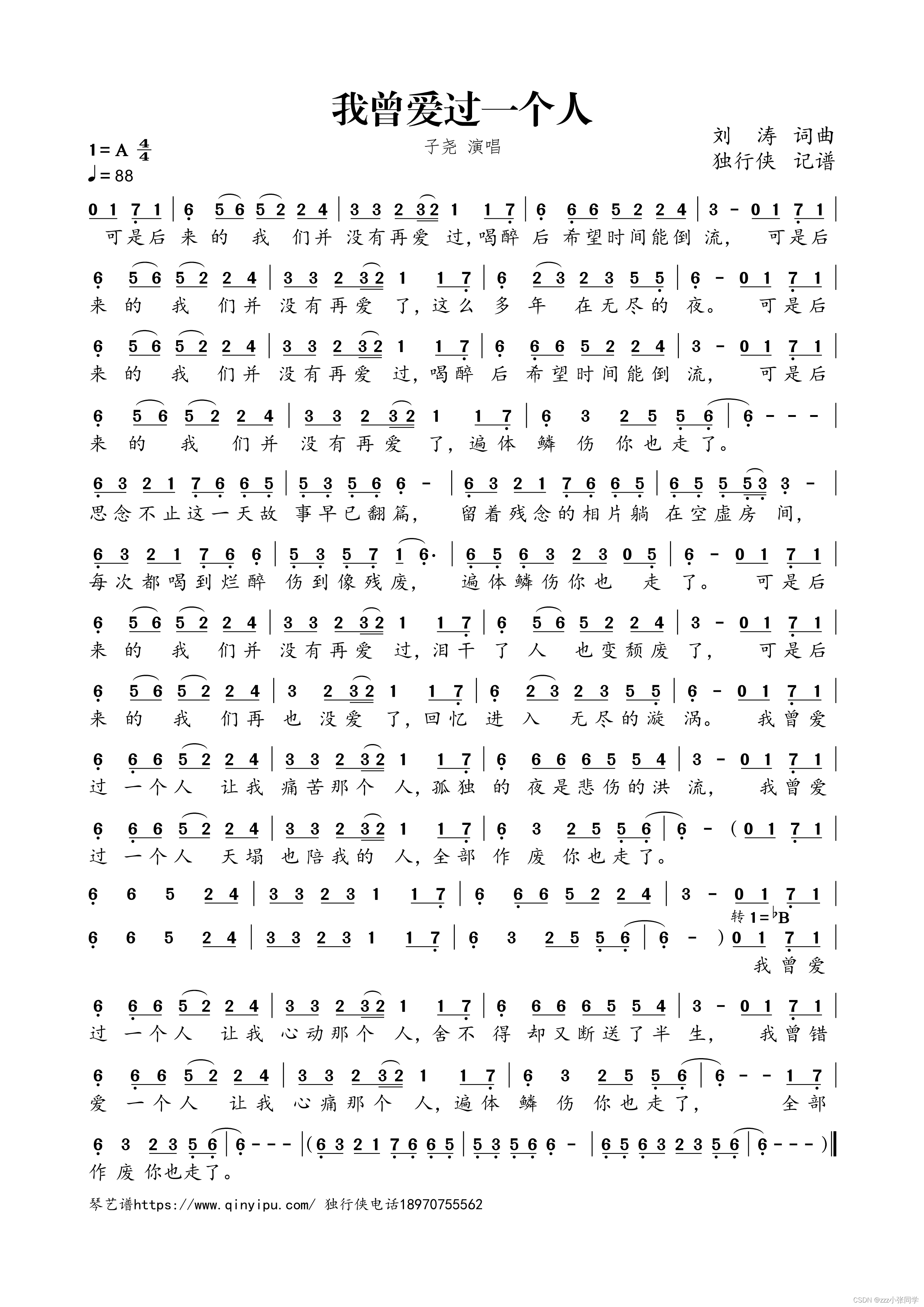 《荒天帝》专属BGM——midi笛子音乐谱曲_荒天帝专属bgm笛子简谱-CSDN博客