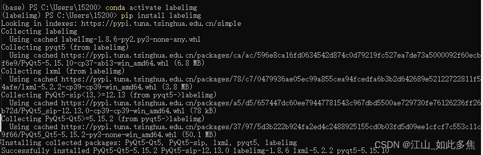labelimg的安装与使用_怎么用powershell打开labelimg-CSDN博客