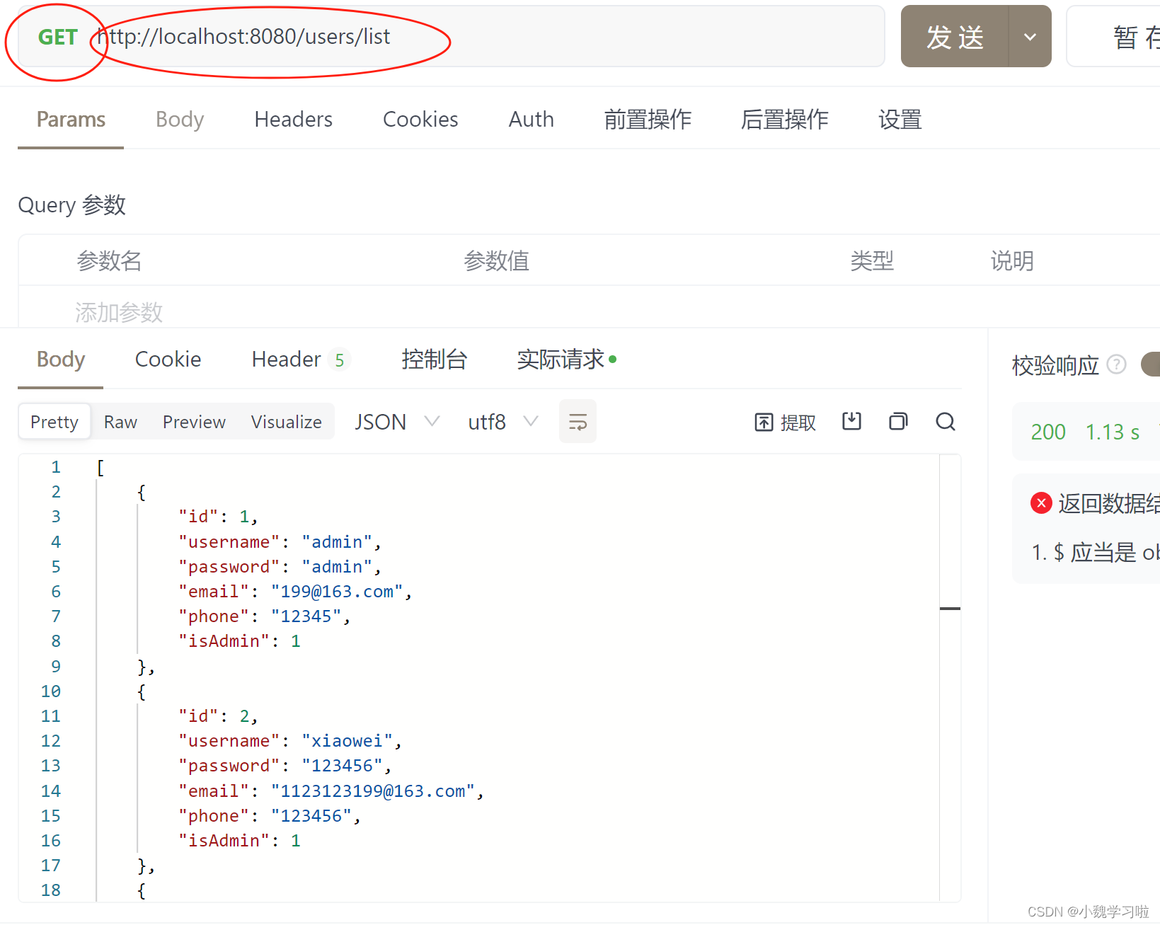 Mybatisplus快速实现增删改查含代码及接口测试工具测试数据mybatisplus生成增删改查代码 Csdn博客 