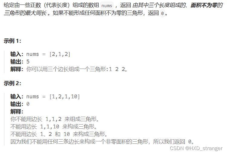 基础贪心练习 【1】 Csdn博客 