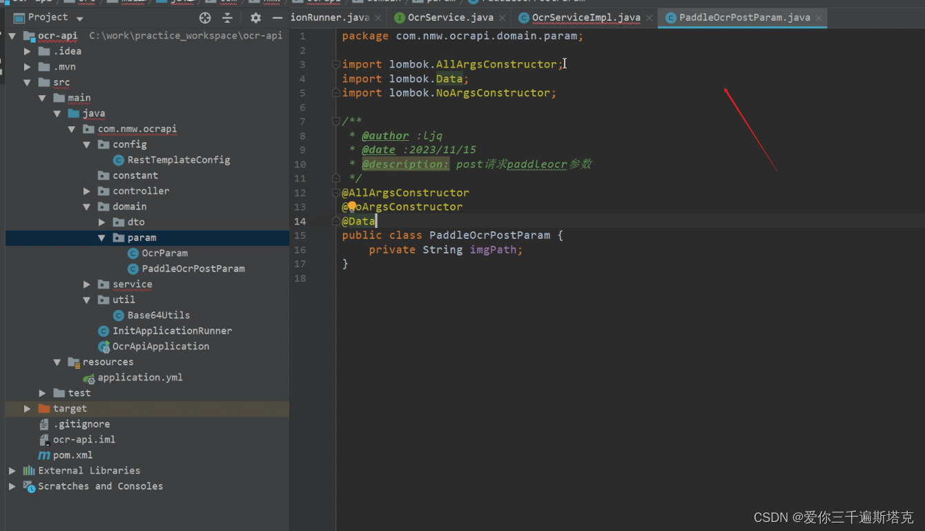 文本，文识10，springBoot提供RestTemplate以调用Flask OCR接口，调用flask实现ocr接口，用paddleocr进行图片识别云服务技术，单个paddleocr ...
