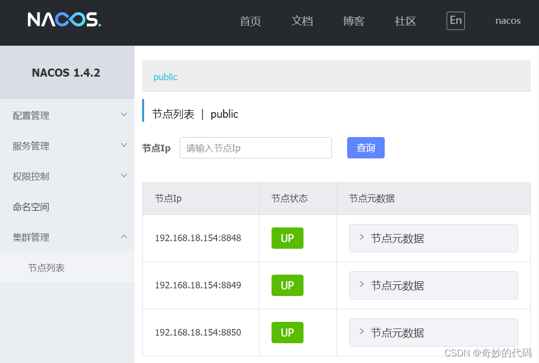 Spring Cloud Alibaba 基础应用_springcloud alibaba应用-CSDN博客