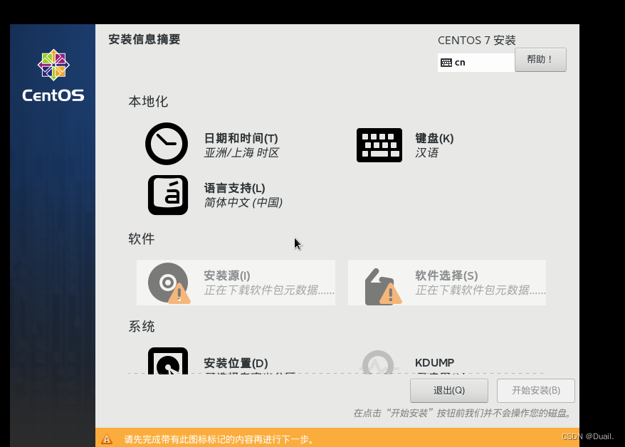 CentOS 7 部署PXE远程安装系统服务_centos7 pxe-CSDN博客