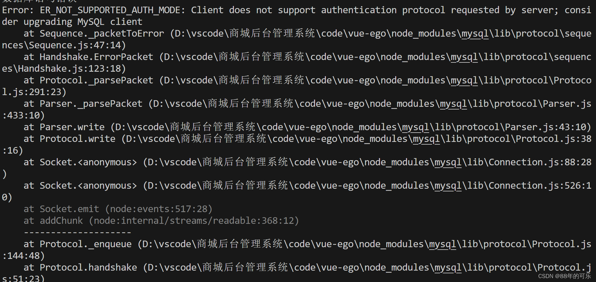 解决mysql8 0报错client Does Not Support Authentication Protocol Requested
