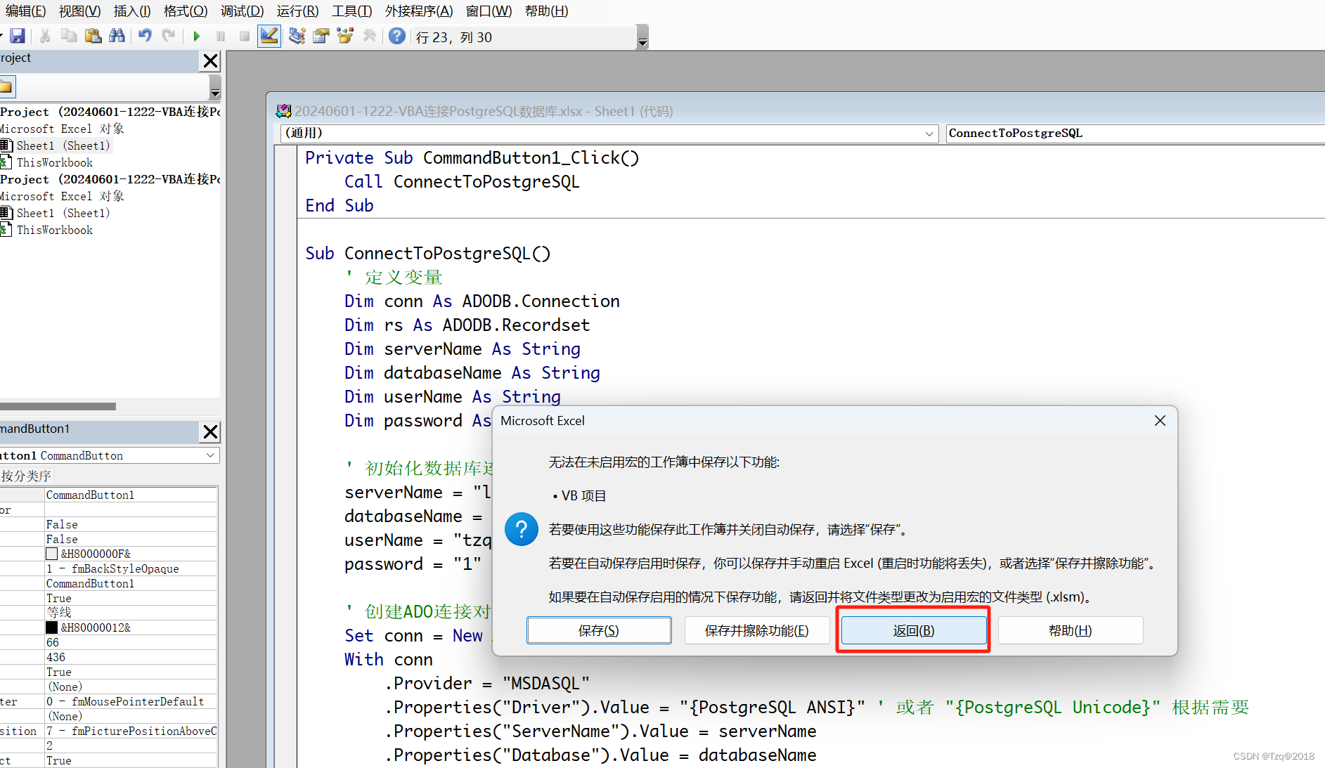 【vba】excel Vba连接postgresql数据库读取表数据并展示到sheet页面(图文并茂实操包会)vba 链接postgresql Csdn博客