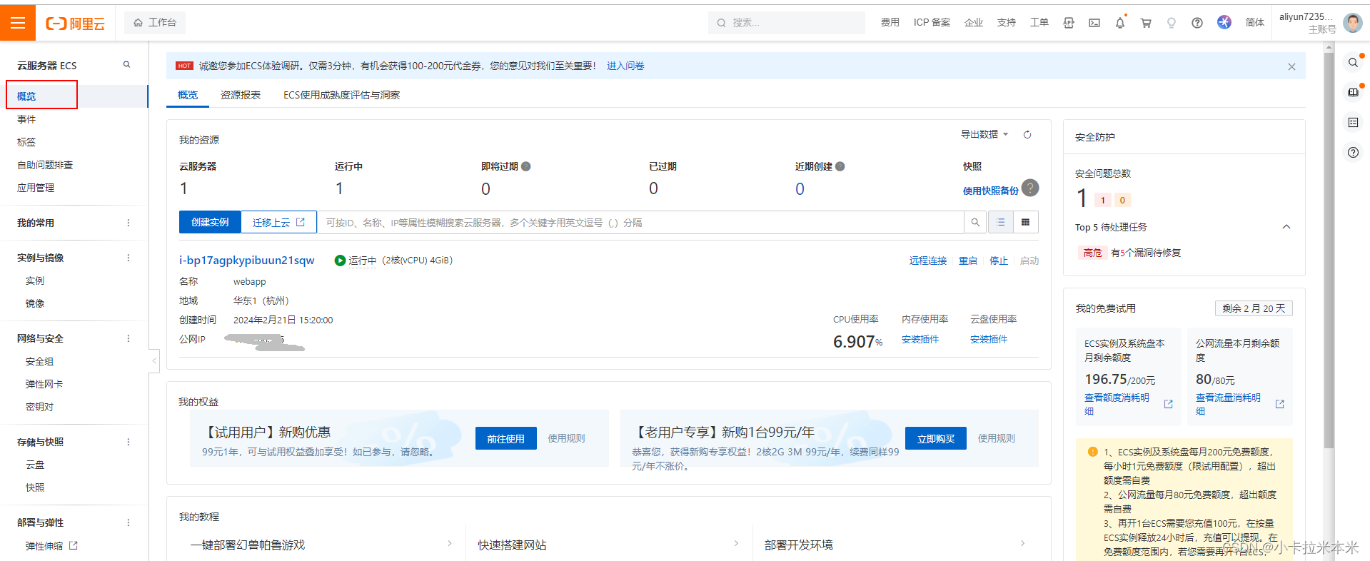 阿里云云服务器ECS-使用Windows2022 Server镜像，且部署网页应用_阿里云windows server 部署静态网站-CSDN博客