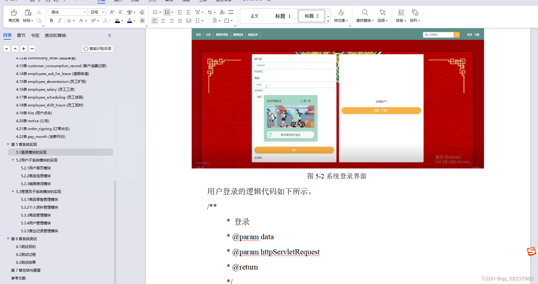 基于javaspringbootvue前后端分离棋牌室管理系统设计和实现计算机毕业设计javavuespringboot棋牌室管理系统 Csdn博客