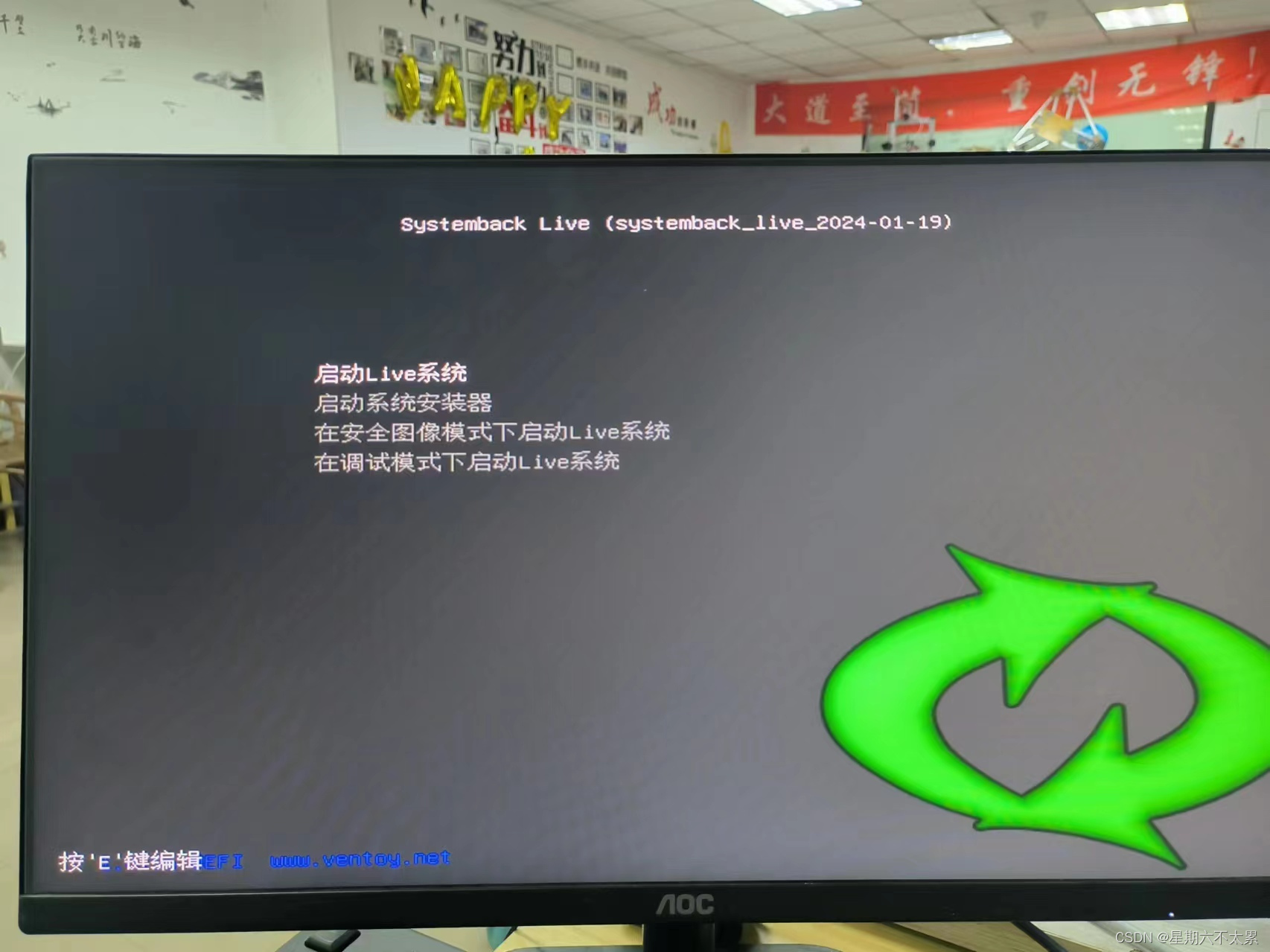 Ubuntu系统使用Systemback制作启动盘以及安装到新电脑_systemback live安装系统-CSDN博客