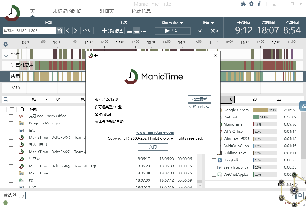 ManicTime使用笔记-CSDN博客