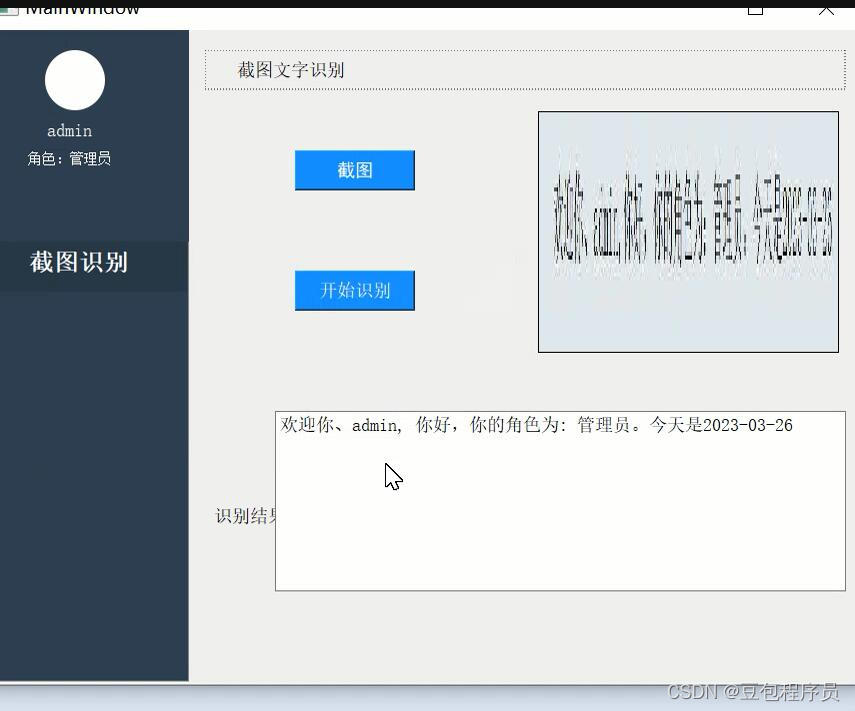 Pythonopencv基于计算机视觉的图文识别系统cs基于pythonopen Cv的ocr文字识别 Csdn博客