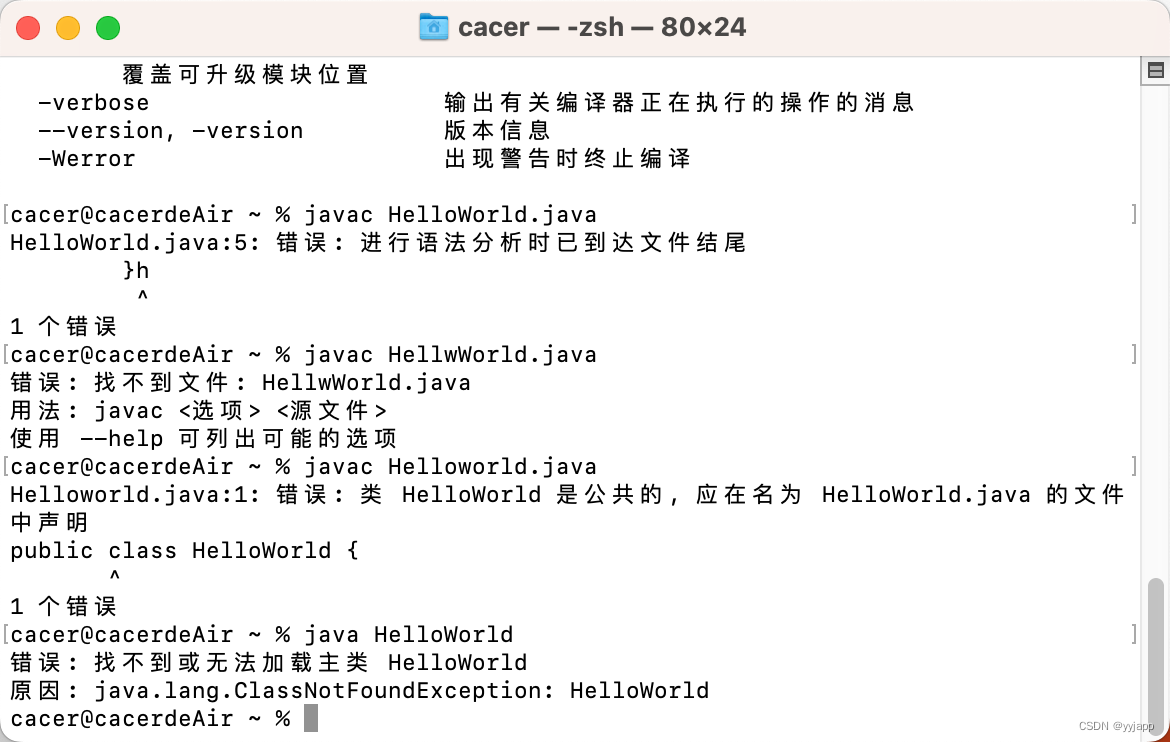 学习java的第一天 Csdn博客