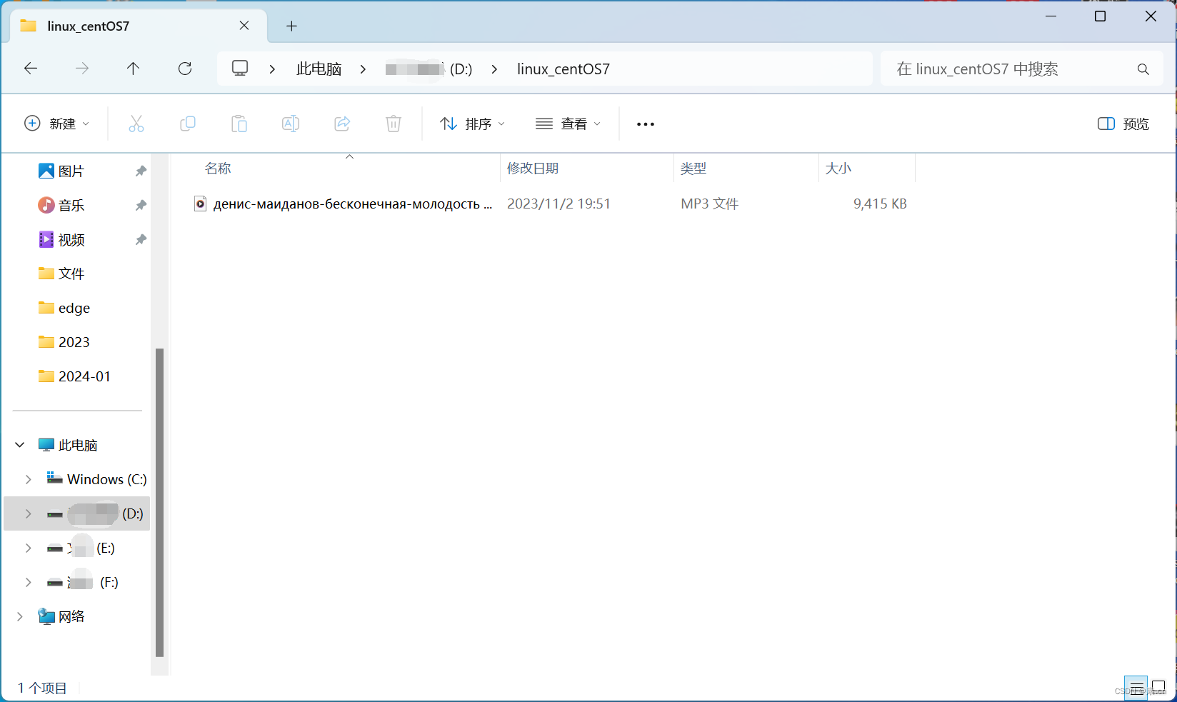 在centOS7中安装VMware Tools并设置共享文件夹的详细教程_centos7安装vmware tools教程-CSDN博客