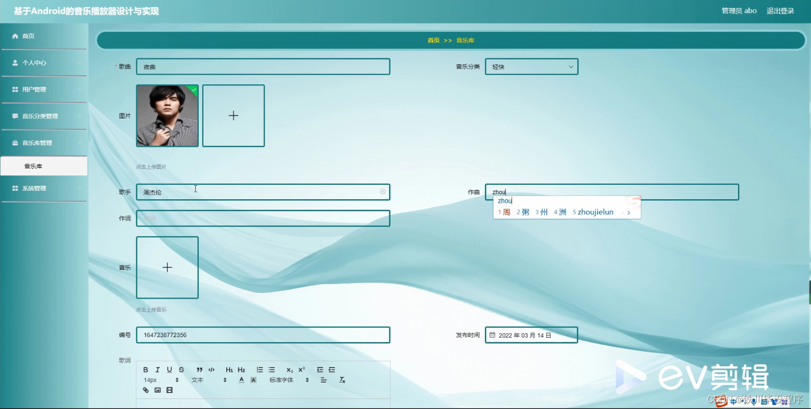 Java毕设安卓基于android的音乐播放器设计与实现（开题源码）基于安卓的音乐播放器的设计与实现 Csdn博客