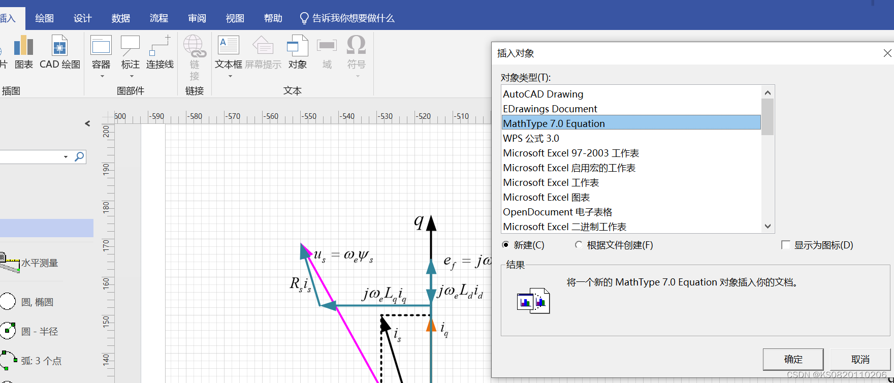 Visio中复制的MathType公式放进Word中被压缩的问题_visio里用mathtype 粘贴到word出问题-CSDN博客