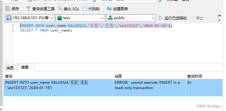 Postgresql 实现读写分离，主从复制 Postgre数据库实现读写分离和主从同步 Csdn博客