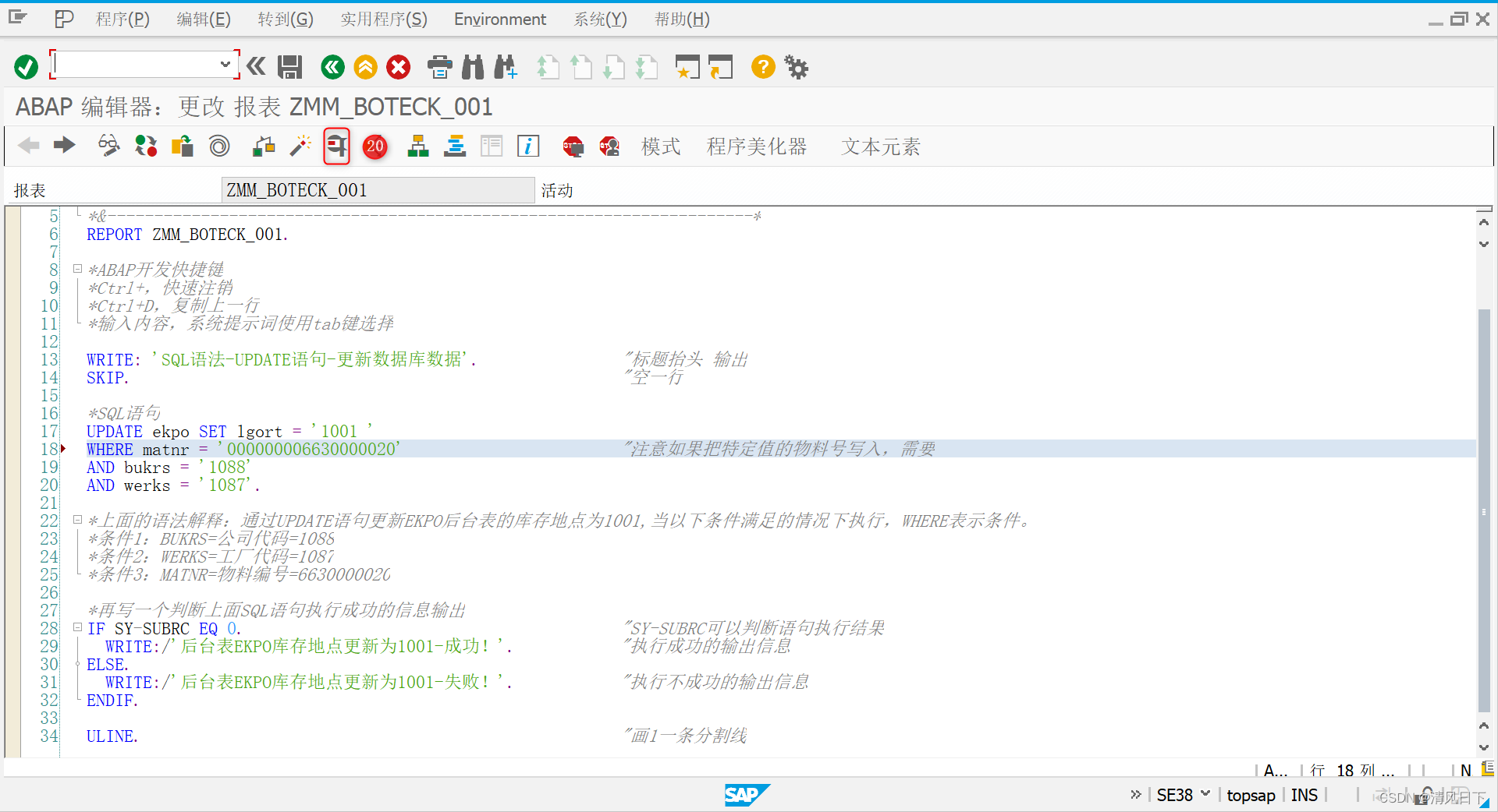 1 Sap Abap编程实战 Sql语句update直接更改后台表ekpo库存地点正式系统慎用sap Update Csdn博客 