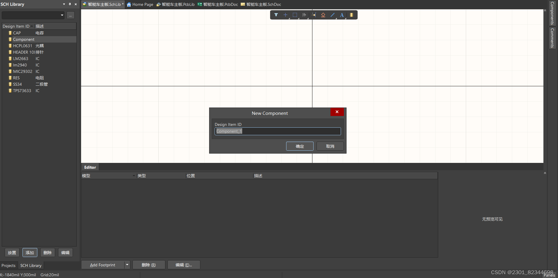 AD24学习笔记——WZQ_ad24仿真csdn-CSDN博客