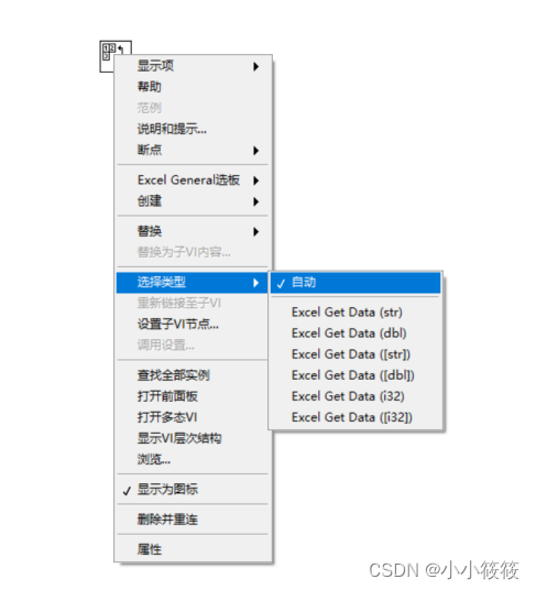 Labview读写Excel报表_labview如何写入excel-CSDN博客