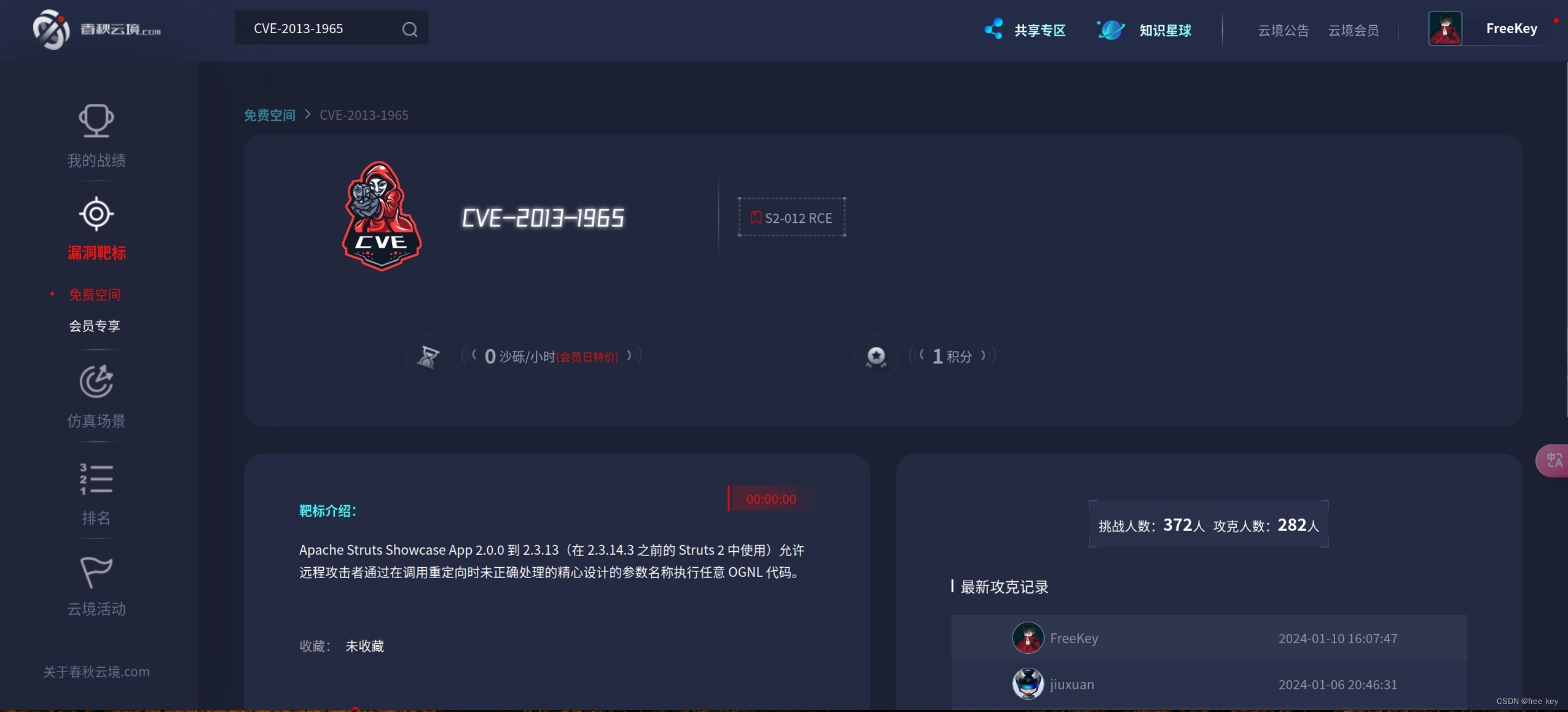 [漏洞复现]Apache Struts2/S2-012 RCE（CVE-2013-1965）_apache struts 2 cve-2013-1965-CSDN博客