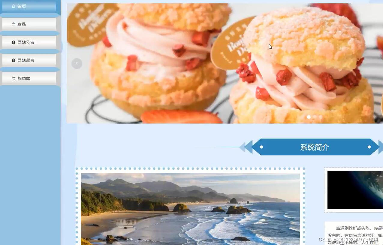 Vue Springboot基于java Web的自助甜品糕点商城购物网站554f7 Csdn博客