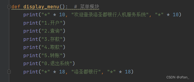 Python实验——银行管理系统（模块化）利用python做银行业务模块 Csdn博客 