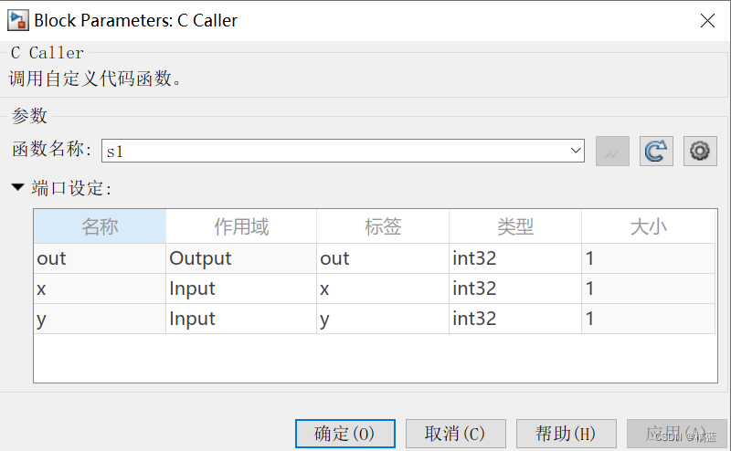 simulink调用C代码函数-C Caller模块_simulink c caller-CSDN博客