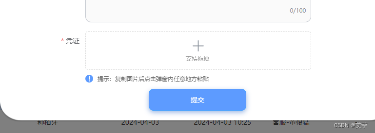 调用el-upload的方法，实现粘贴图片上传，完全实现与手动/拖拽上传享用同样的样式和功能！_vue2&el-upload 实现图片粘贴上传,截图粘贴上传-CSDN博客