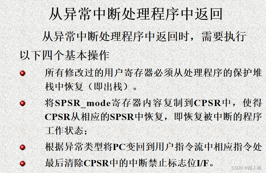 Cumt 嵌入式系统课程设计(陈岱)第二次测验答案cumt嵌入式操作系统 Csdn博客