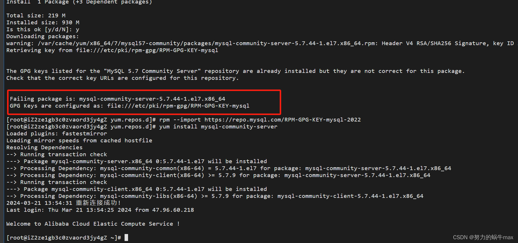 阿里云Centos7安装mysql5.7详细图文并茂教程，包括开通远程连接服务_centos 安装mysql5.7-CSDN博客