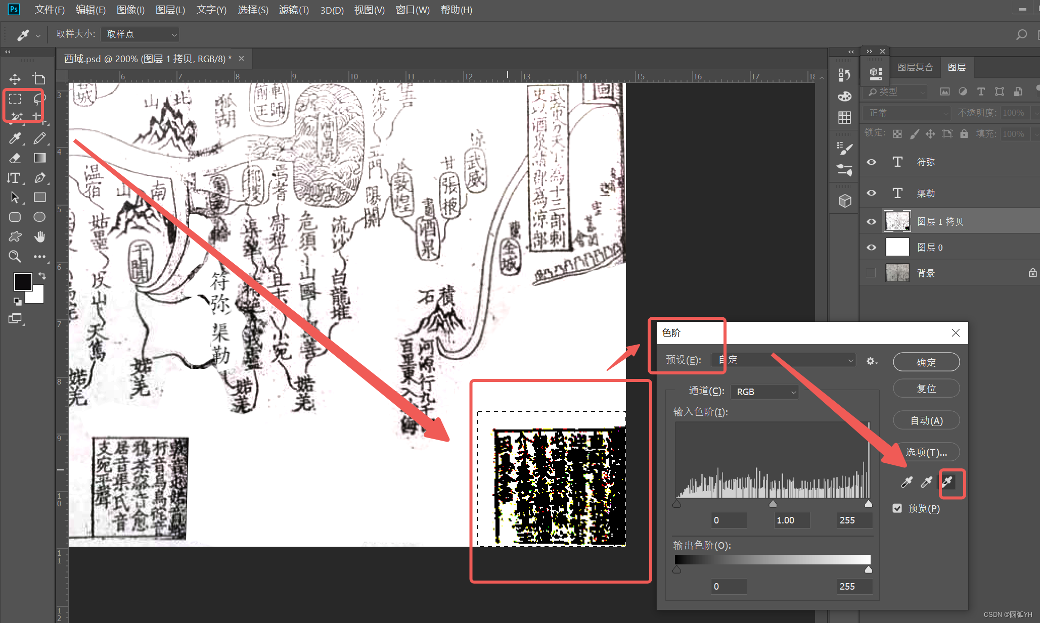 Adobe Photoshop 操作_使用adobe photoshop csdn-CSDN博客