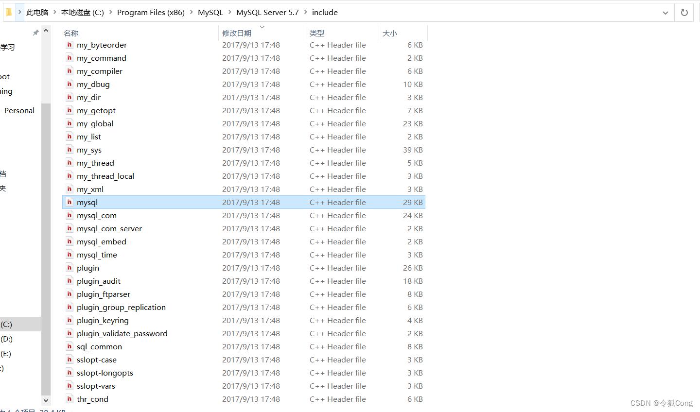C++ mysql.h头文件引用报错，“fatal error: mysql.h: No such file or directory #include ＜mysql.h＞“_no such ...