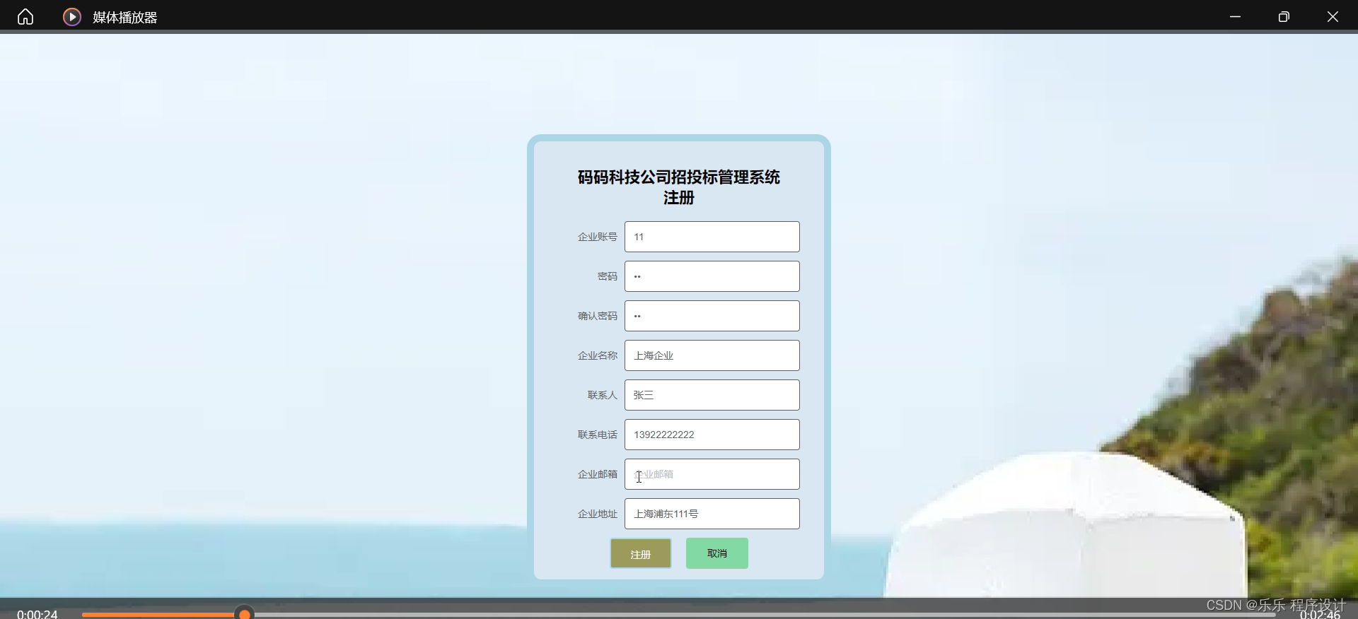 Ssmphpnodepython码码科技公司招投标管理系统数字化招标平台 项目 代码 Php Csdn博客 