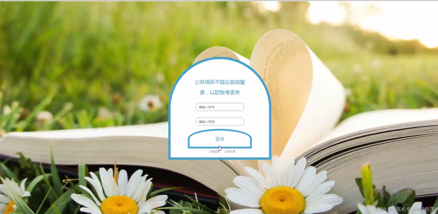 Springboot Java Php Node Python基于springboot的高校网文平台【计算机毕设】 基于springboot的高校网文系统 Csdn博客