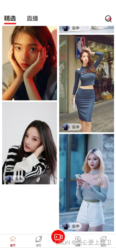 css3 column多列布局—瀑布流效果_column-count瀑布流-CSDN博客