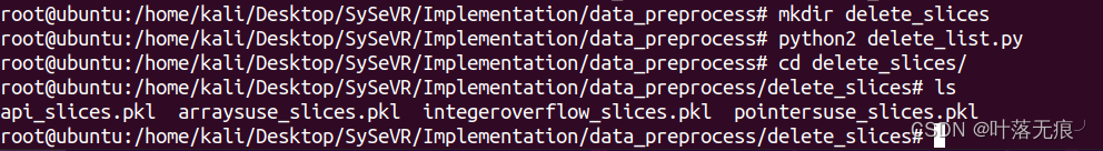 SySeVR复现指南-CSDN博客