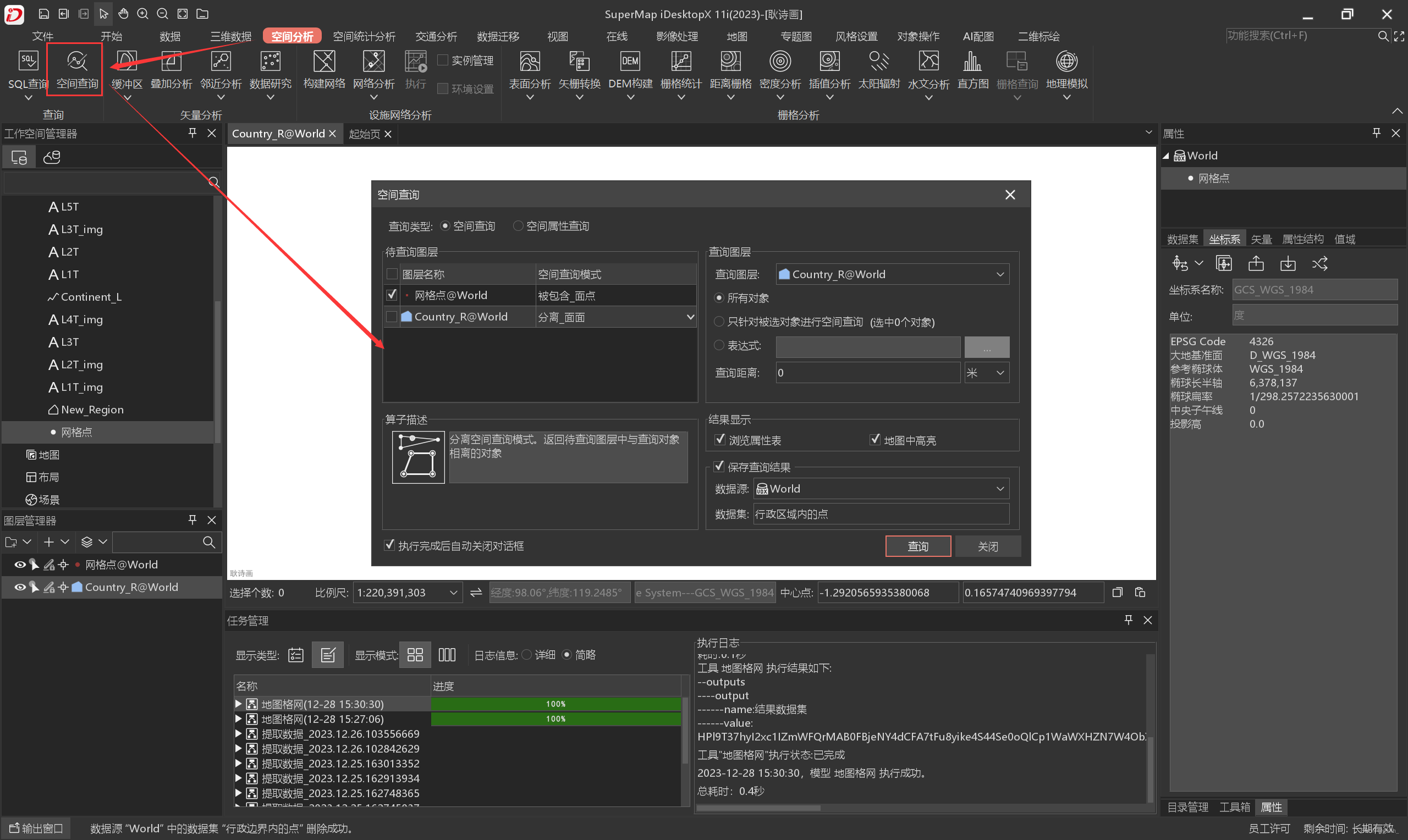 SuperMap iDesktopX 利用“渔网”制作马赛克地图_supermap idesktop 地图制作教程-CSDN博客