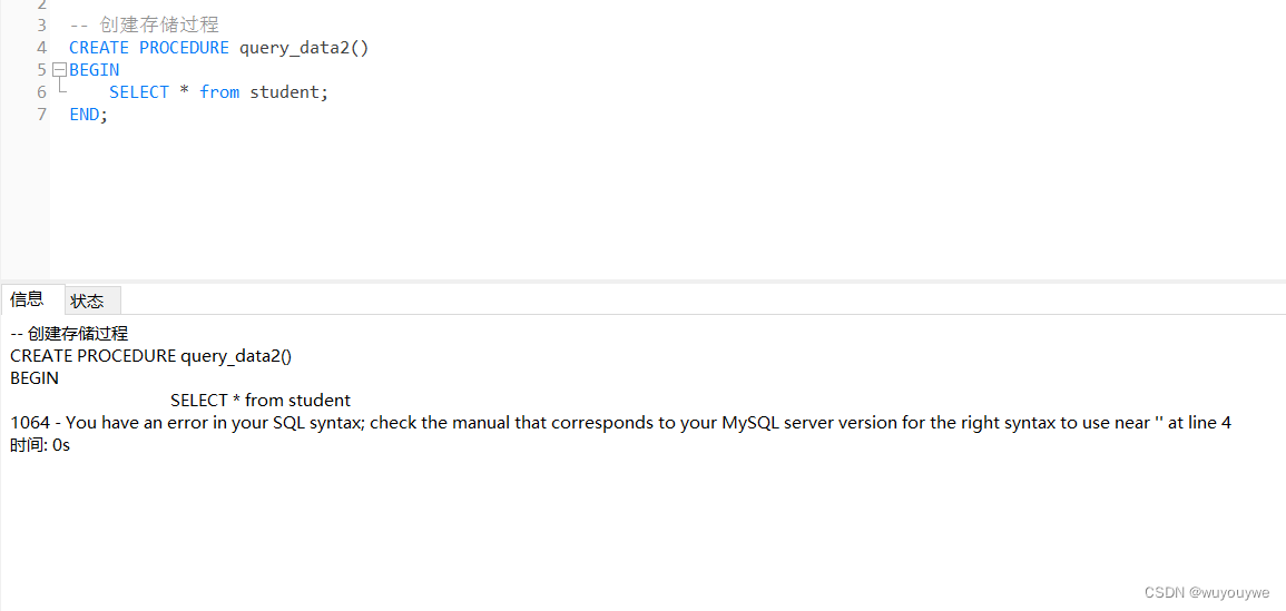 Mysql存储过程,报check The Manual That Corresponds To Your Mysql Server Version For The Right Syntax