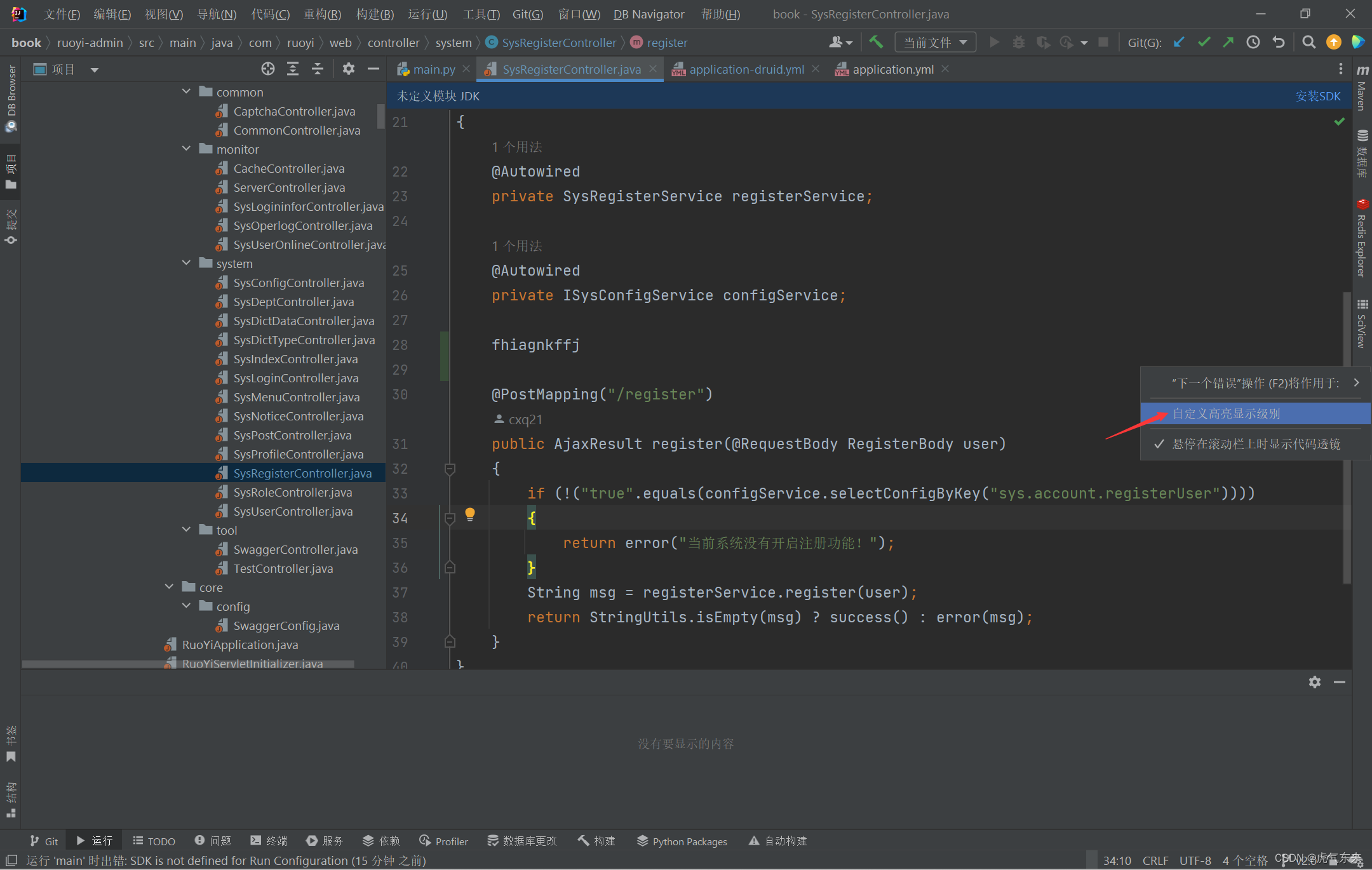 [已解决]idea//pycharm错误提示红色高亮不显示.恢复代码提示功能_pycharm高亮提示错误-CSDN博客