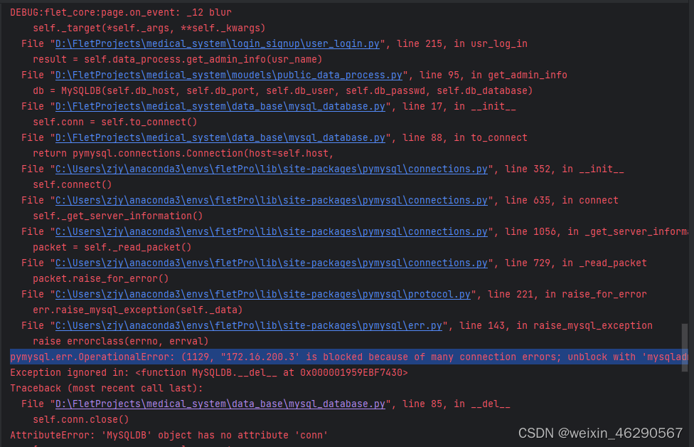 MySql报错pymysql.err.OperationalError: (1129, “172.16.200.3‘ is blocked because of many connection ...